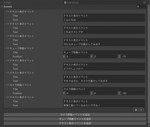 【Unity】SerializeReferenceを試してみた｜Unity｜開発ブログ｜株式会社Nextat（ネクスタット）